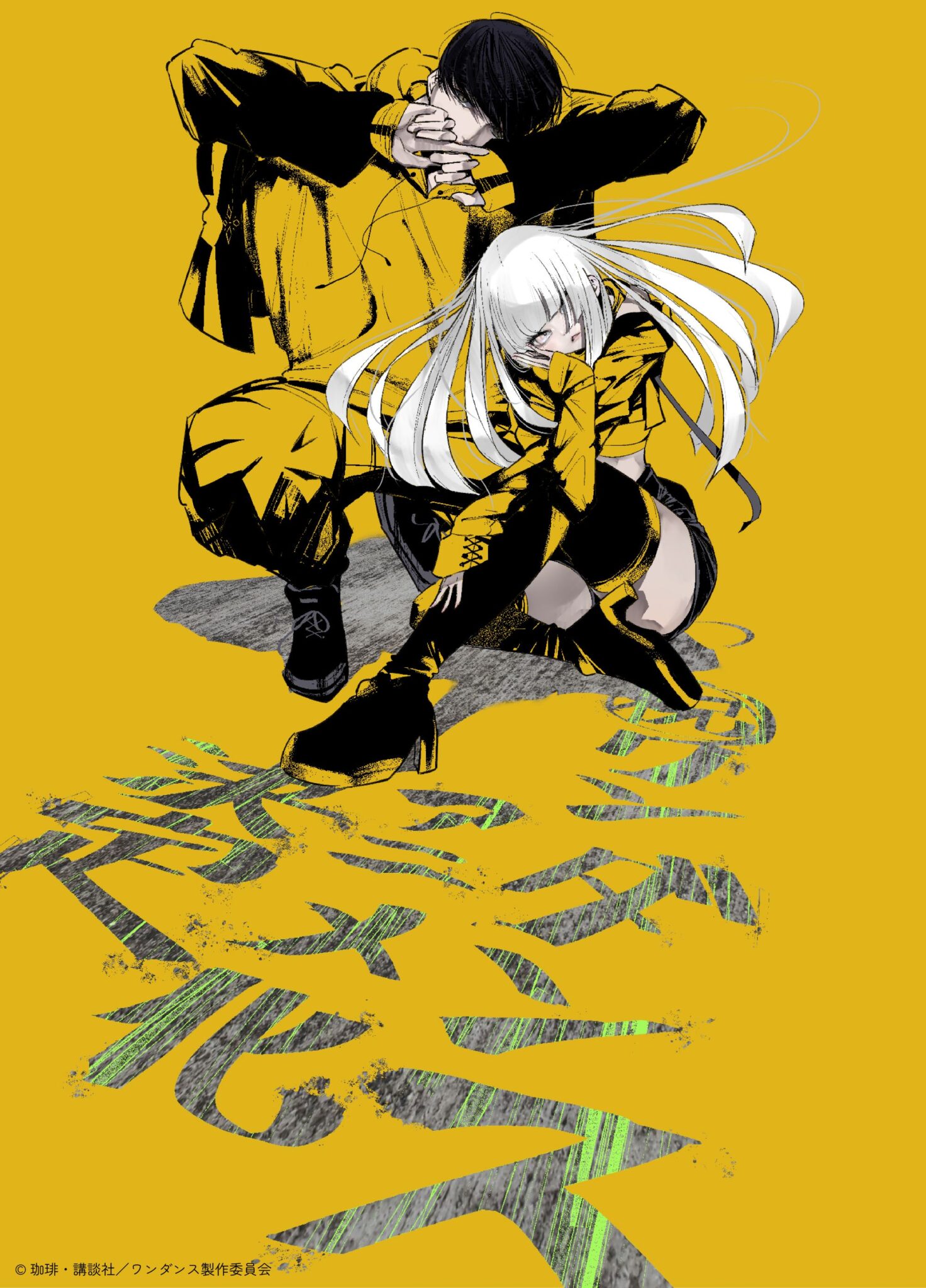 Studio Madhouse to Bring Street Dance Manga Wandance To Life