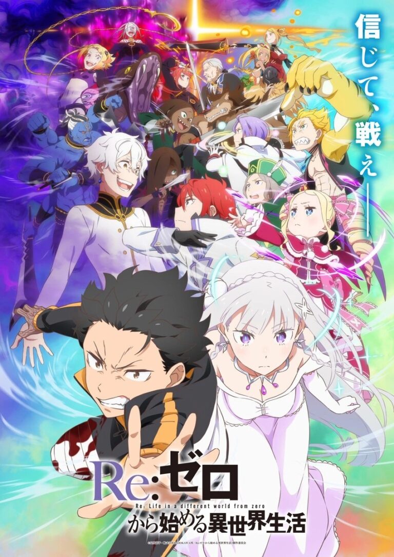 Re: Zero 第 3 季第 9 集：观看地点、猜测等