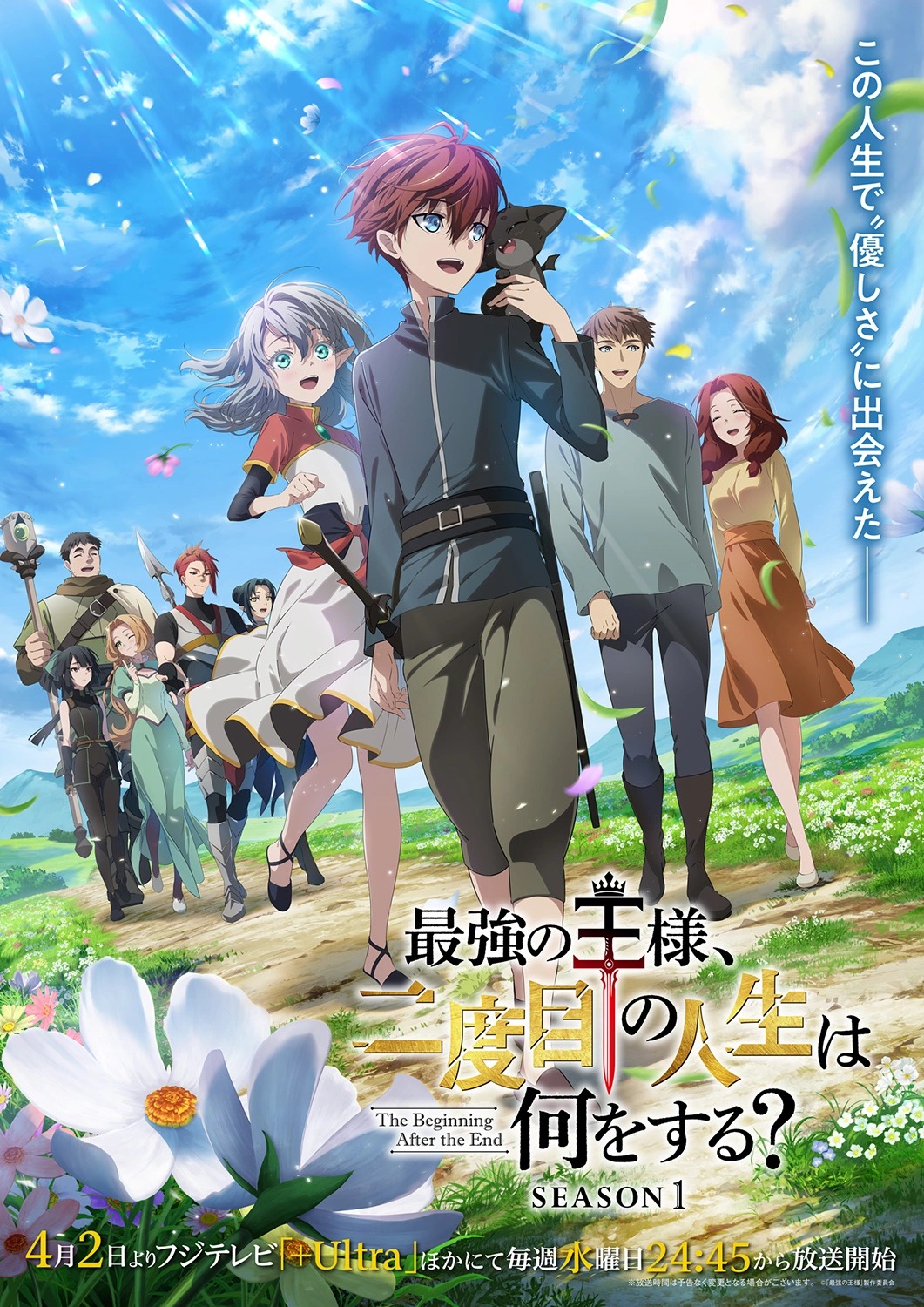 Anime The Beginning After The End : date de sortie, visuel et intrigue